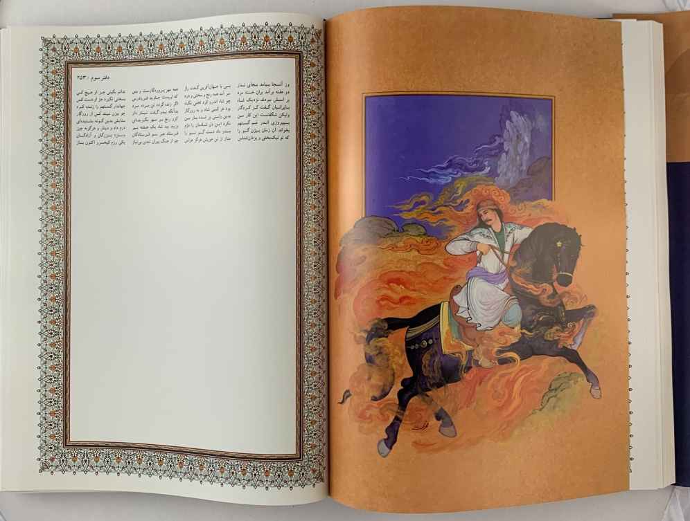 Shahnameh - The Book of Persian Kings (Bilingual Persian & English ...