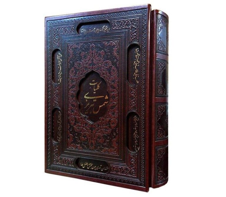 Complete Works of Shams-e Tabrizi (Farsi Edition) - ShopiPersia