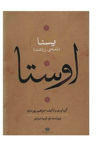 Zoroastrianism Avesta Book Four volumes | ShopiPersia