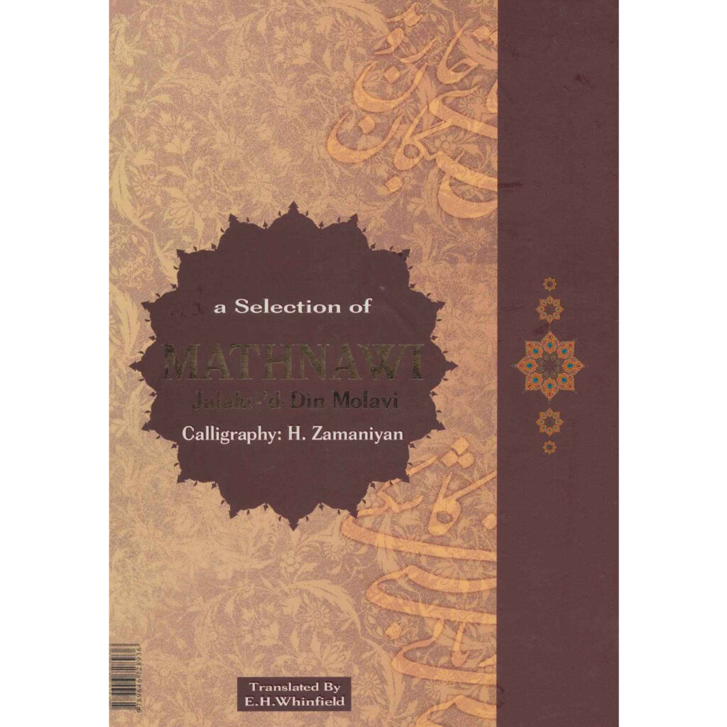 A Selection of Masnavi by Rumi (Persian & English) - ShopiPersia