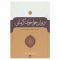 The Divan of Khwaju Kermani Persian Poet - ShopiPersia
