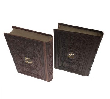 Bustan & Gulistan by Saadi (Persian & English) » ShopiPersia