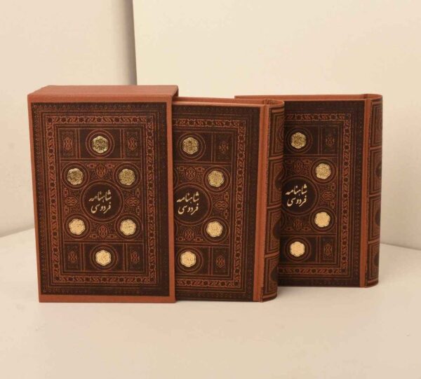 The Epic Of The Persian Kings Book by Ferdowsi - ShopiPersia