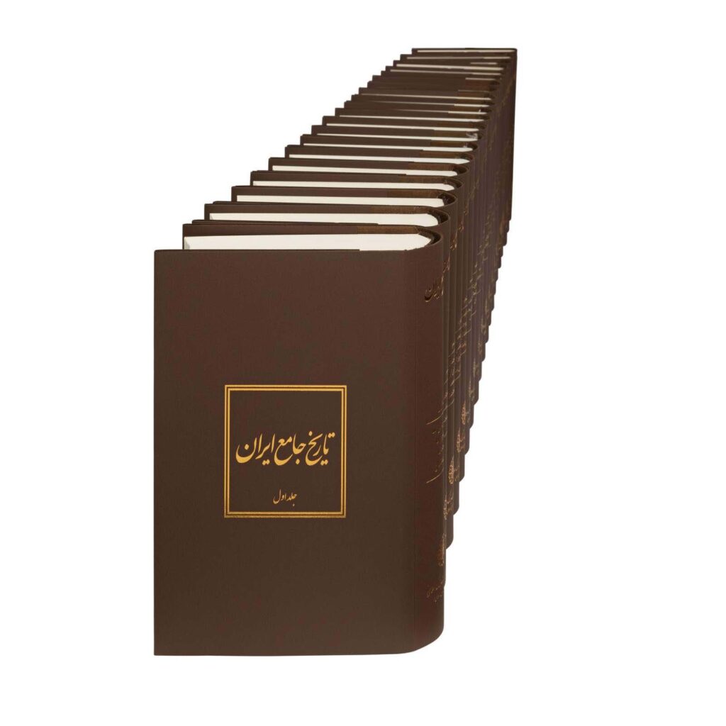 Comprehensive History of Iran 20 Vols (Farsi) - ShopiPersia