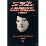A Collection of Parvin E'tessami's Poems Book (Persian & English)