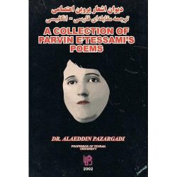 A Collection of Parvin E'tessami's Poems Book (Persian & English)