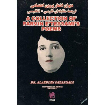 A Collection of Parvin E'tessami's Poems Book (Persian & English)