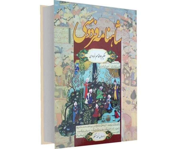 Shahnameh; Abul-Qasem Ferdowsi Poems Book - ShopiPersia