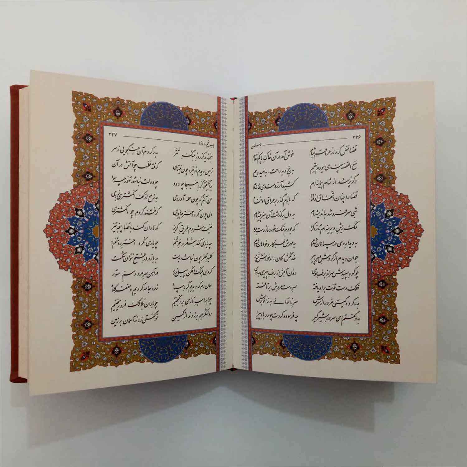 The Bustan by Saadi Shirazi (Farsi Edition with Decorative Frame ...