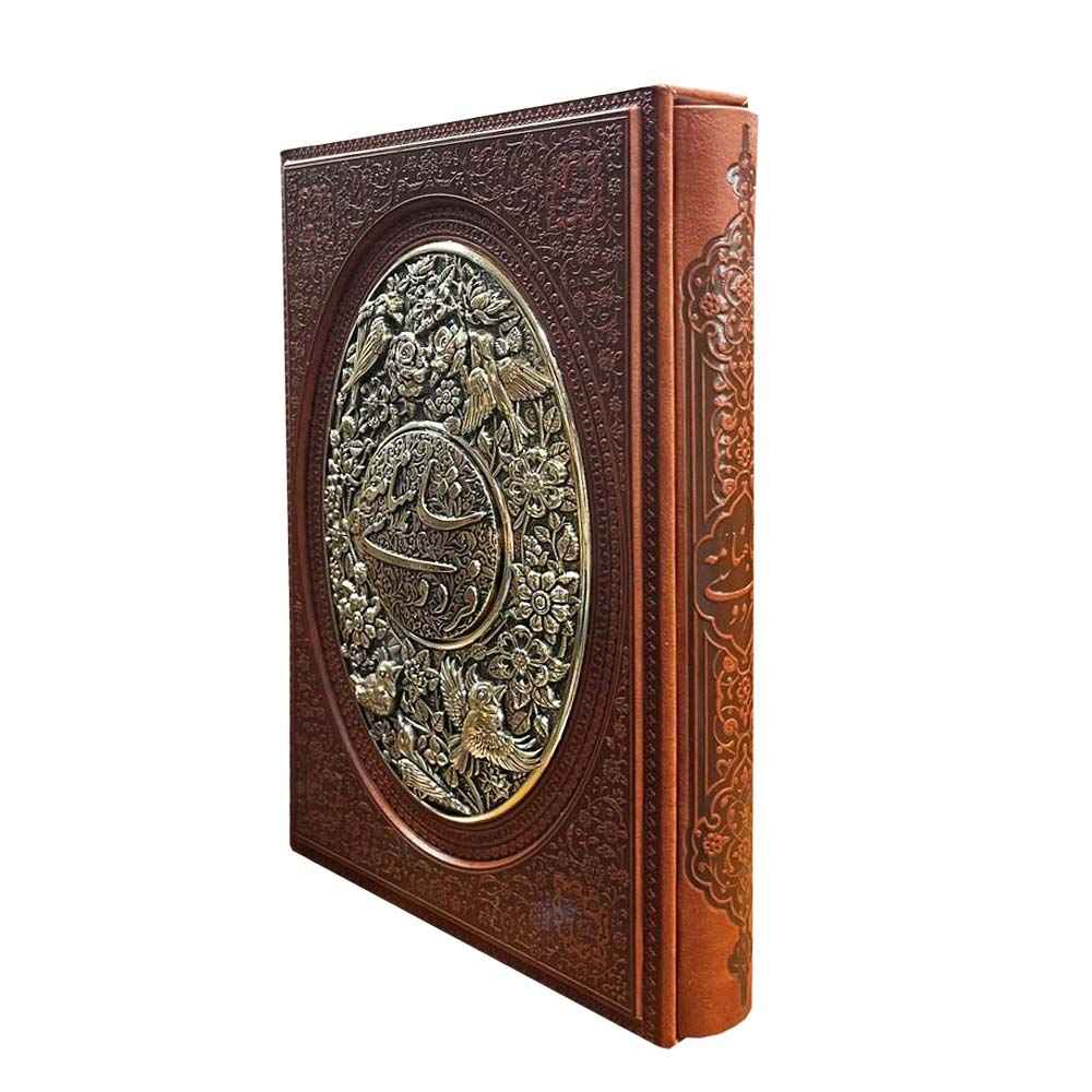 Shahnameh: The Epic of Persian Kings (Hardcover with Decorative Frame ...