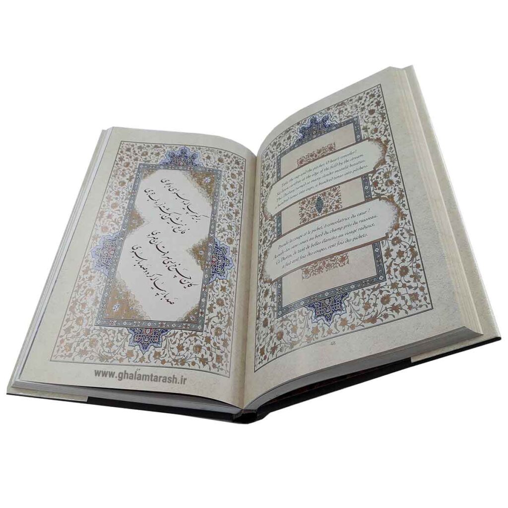 Rubaiyat of Khayyam (Persian, English & France) - ShopiPersia