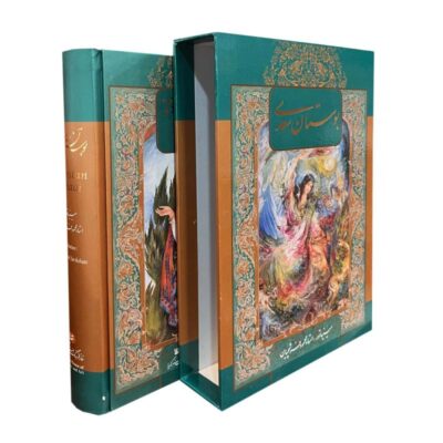 The Bustan Book by Saadi Shirazi with Miniature Arts (Farsi) - ShopiPersia