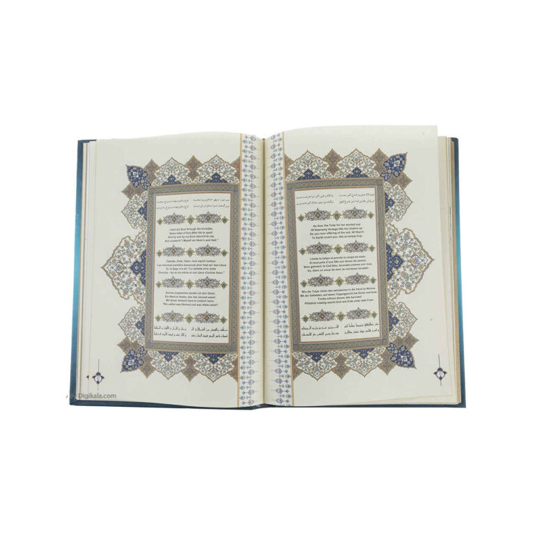 Rubaiyat Book by Omar Khayyam (Persian, Germany & English) - ShopiPersia