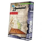 Video Tutorial Training for Persian Santoor (Beginners)