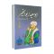 Poems of Abu Sa'id Abu'l-Khayr Persian Poet - ShopiPersia