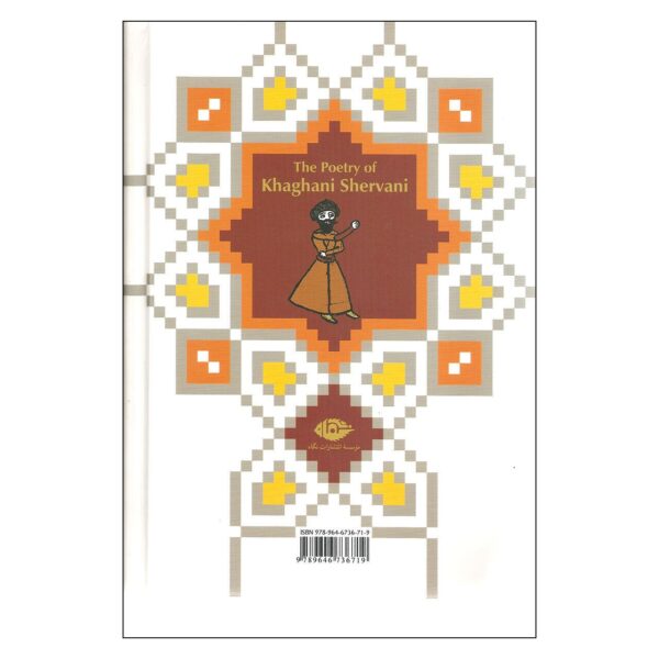 The Divan of Khaghani Shervani - ShopiPersia