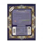 The Complete Collection of Masnavi Software - ShopiPersia