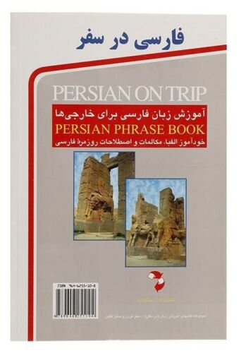 Farsi Language Persian on Trip Book + CD | ShopiPersia
