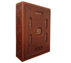 Complete Works of Saadi Shirazi Book with Frame / Koliyata (Farsi ...