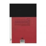 Her Eyes Novel by Bozorg Alavi - ShopiPersia