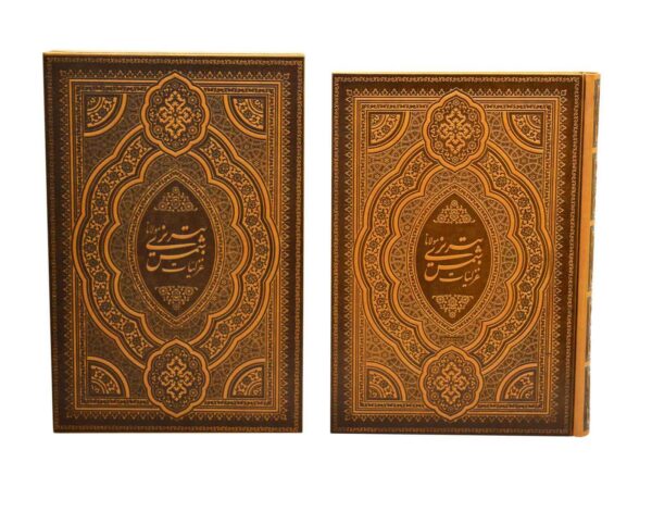 Ghazaliyat of Shams-e Tabrizi (Bilingual Persian & English) - ShopiPersia
