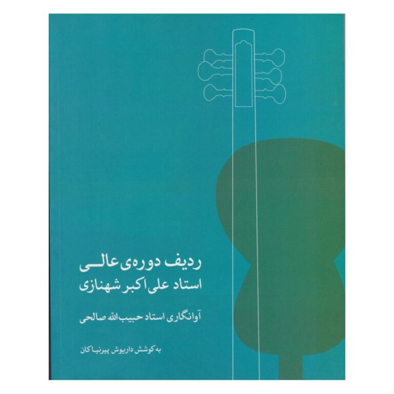 The Advanced Radif of Master Ali Akbar Shahnazi for Tar - ShopiPersia