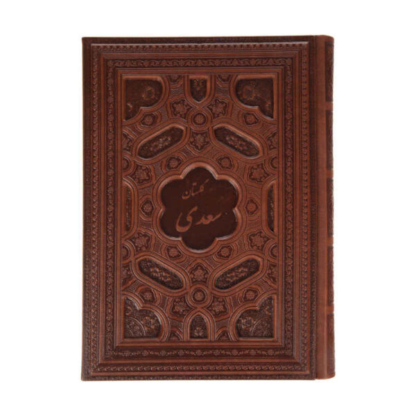The Gulistan by Saadi Shirazi (Farsi Edition with Box) - ShopiPersia
