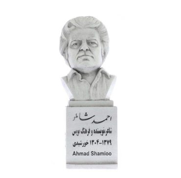 Ahmad Shamlou Bust Statue Iranian Poet & Writer - ShopiPersia