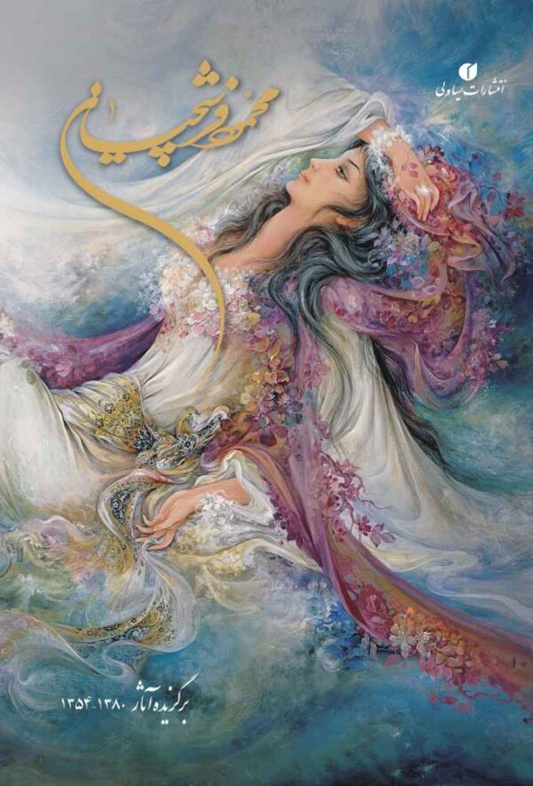 Selected Miniature Painting Arts Work of Farshchian - ShopiPersia