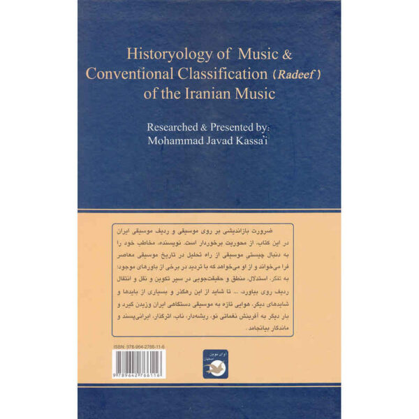 Historyology of Music & Radif of the Iranian Music by Kassai