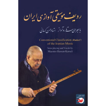 Historyology of Music & Radif of the Iranian Music by Kassai