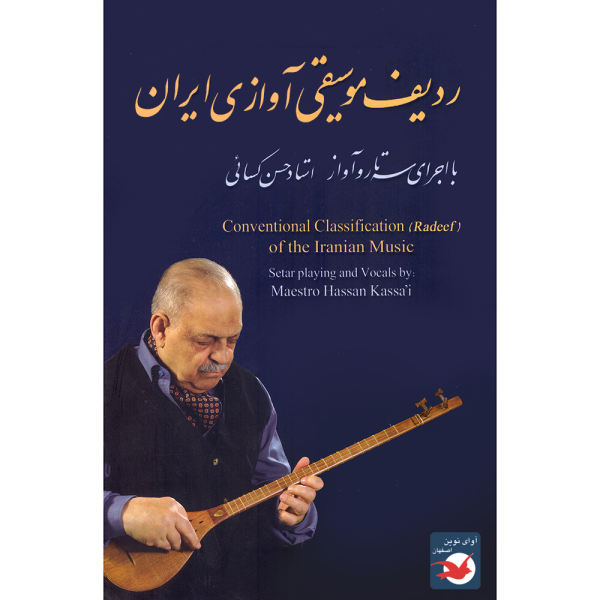 Historyology of Music & Radif of the Iranian Music by Kassai