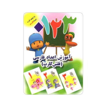 Flashcards for Learning about Jobs and Verbs (Farsi) - ShopiPersia