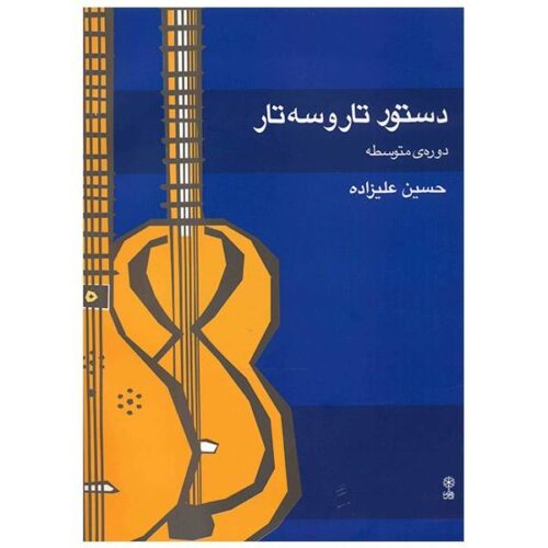 Tar And Setar Teaching Method by Hossein Alizadeh