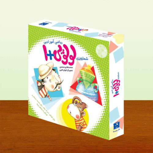 Teaching Persian (Farsi) Math Terms, Vol 1 | ShopiPersia