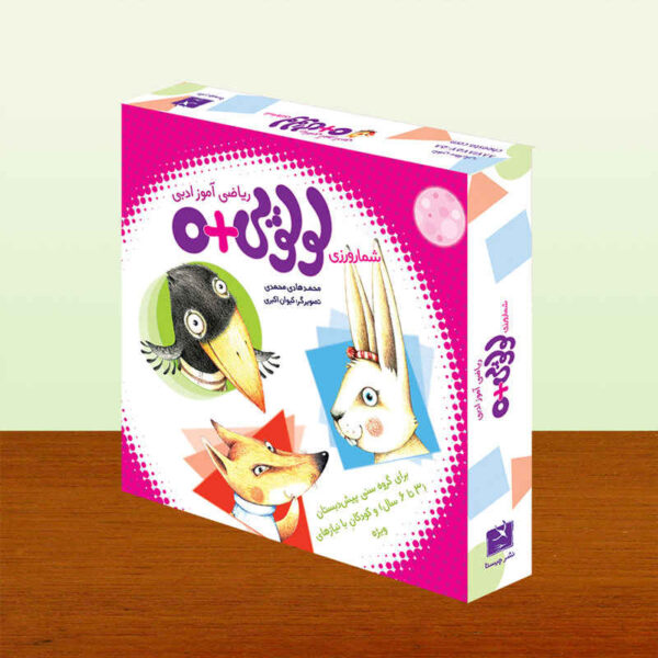 Lolopi; Teaching Persian Math Terms - ShopiPersia