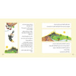 Lolopi; Teaching Persian Math Terms - ShopiPersia