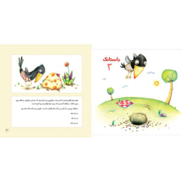 Lolopi; Teaching Persian Math Terms Vol. 1 - ShopiPersia