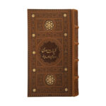 Complete Works of Saadi Shirazi (Farsi Edition, Koliyat) - ShopiPersia
