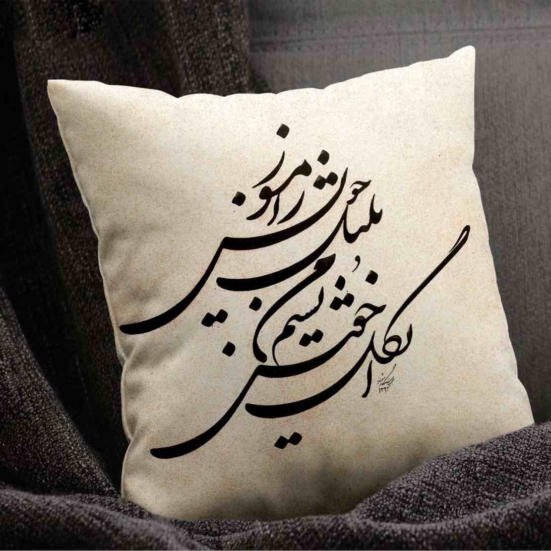 Persian Velvet Cushion Cover - Calligraphy White Design (Set of 2 ...