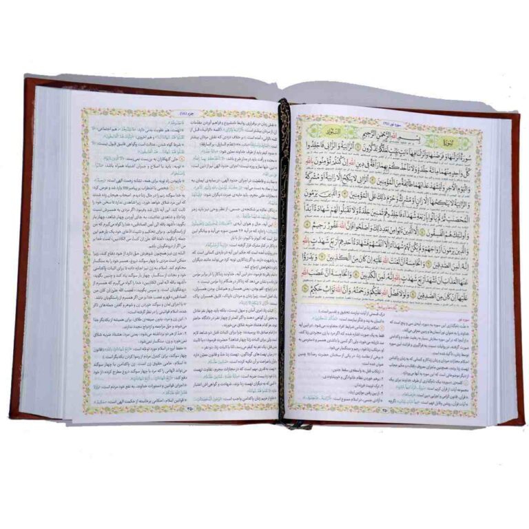 Quran Book with the translation of Mohsen Qara’ati - ShopiPersia