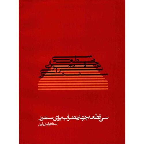 Online Persian Bookstore - ShopiPersia