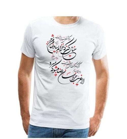 Persian Cotton White T-Shirt Model 33 - ShopiPersia