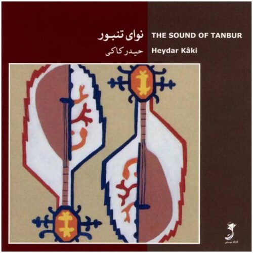 The Sound Of Tanbur by Heydar Kaki - ShopiPersia