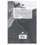 Tarikh Talkh According to Ahmad Shamlou by Mohammad Qaragozlou ...
