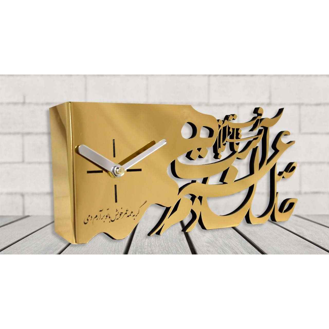 Persian Style Golden Desk Clock Model Calligraphy - ShopiPersia
