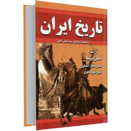 History of Iran Book by Hassan Pirnia - ShopiPersia