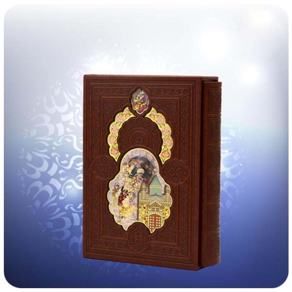 The Masnavi Book by Maulana Jalaluddin Rumi (Farsi Edition) - ShopiPersia