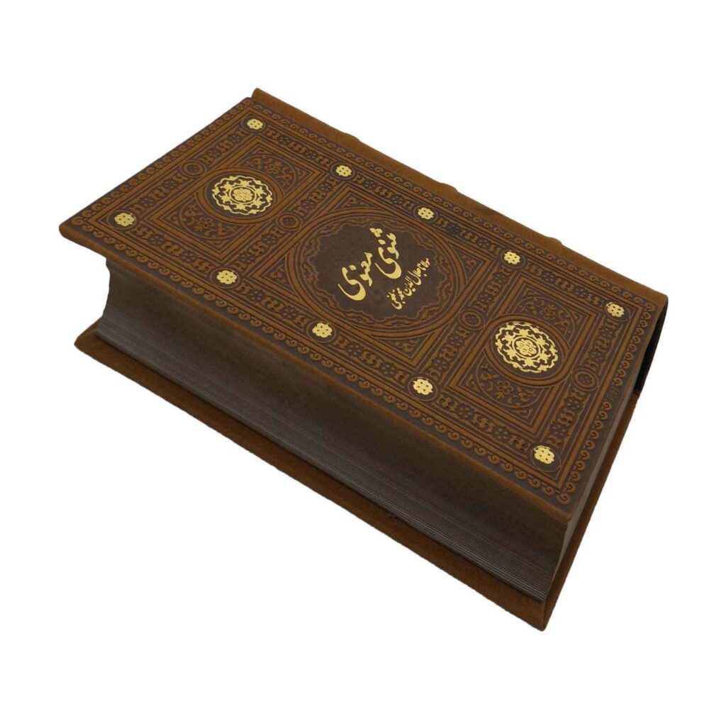 The Masnavi Quotes & Poems of Rumi (Farsi) - ShopiPersia