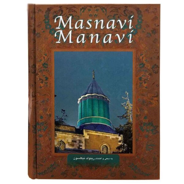 The Masnavi Book: The Spiritual Couplets of Rumi (Farsi Edition) - ShopiPersia
